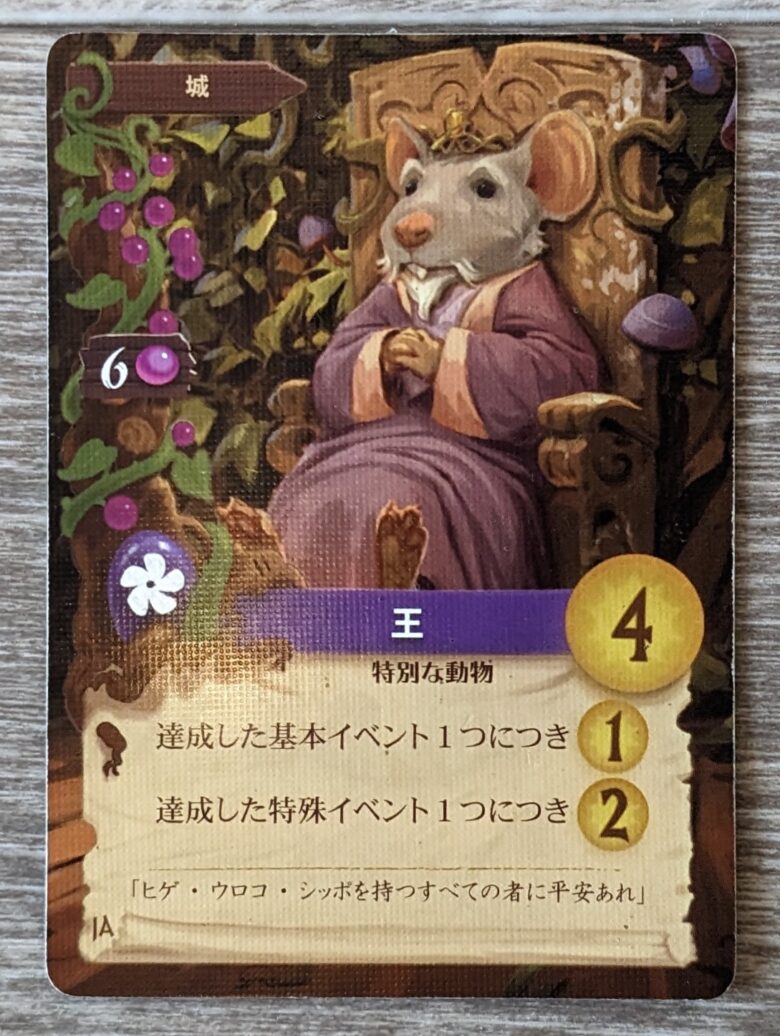 【目指せ高得点】エバーデールのカード評価まとめ【秋編】 | Me Pull